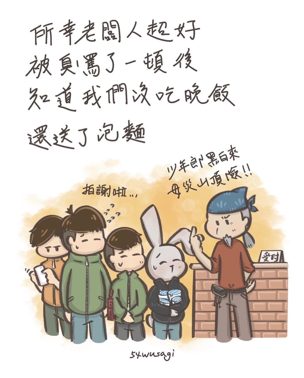 衣櫥上…🐰 - 兔級廚師 (@wusagi) | Dcard