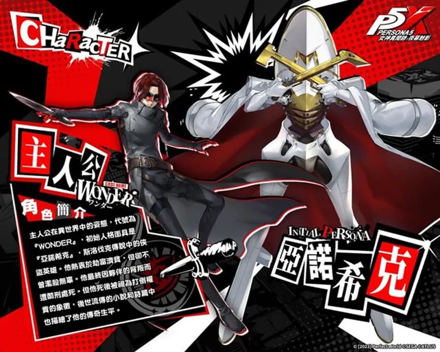 #閒聊 P5X 原作粉絲們給過嗎? - 遊戲板 | Dcard