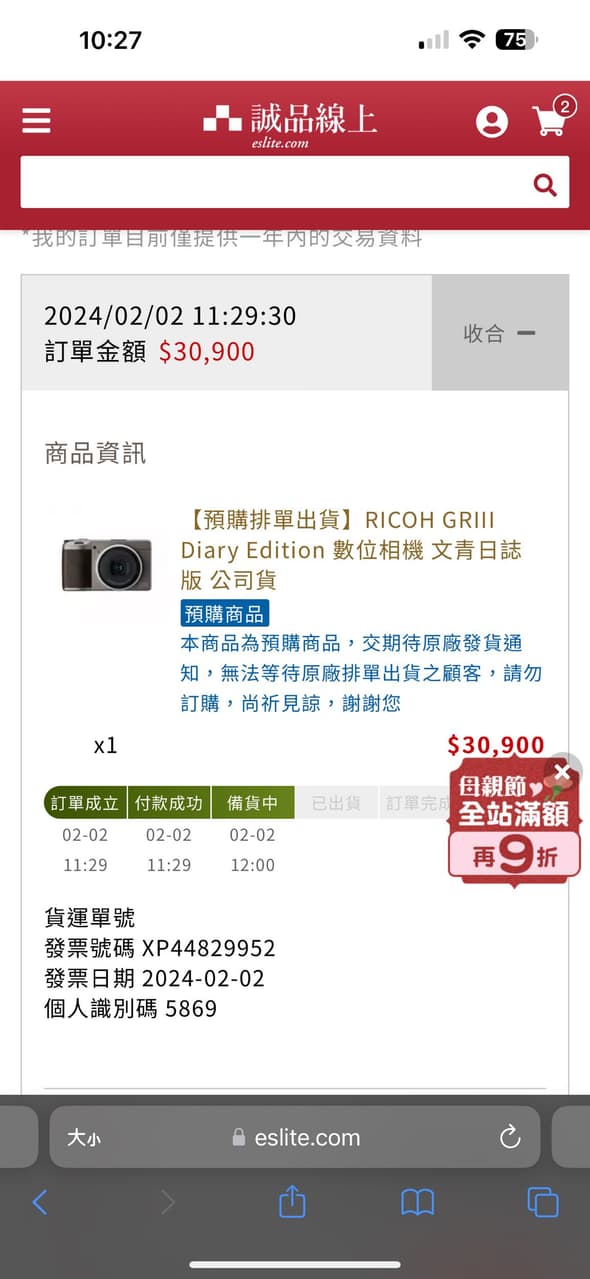 #選購 誠品GR3預購 - 攝影板 | Dcard