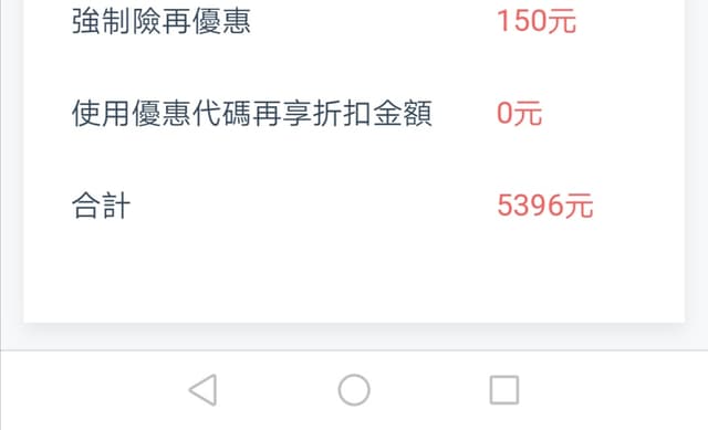 富邦機車險請益! 保險業板 Dcard