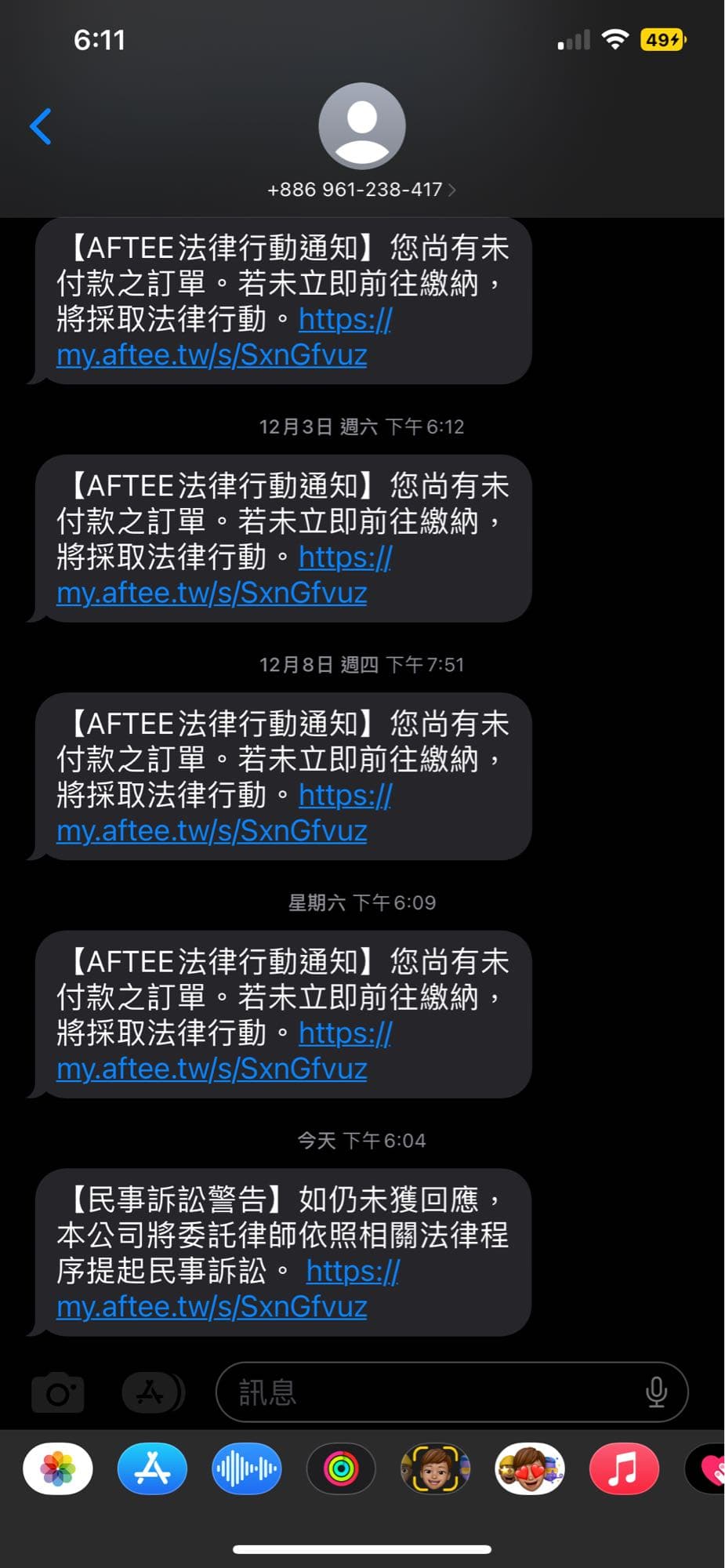 AFTEE簡訊詐騙 - 網路購物板 | Dcard