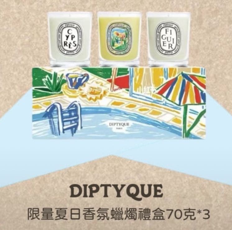 #揪團 10/10 72折揪apothecary、diptyque、loewe、byredo等等牌均有，需有人收滿額才成立 - 美妝團購板 | Dcard