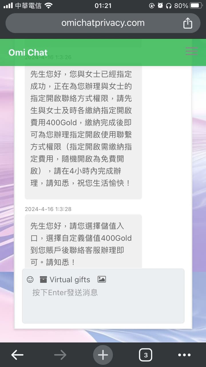 #交友詐騙 Omi chat交友詐騙（不是OMI喔 - 反詐騙板 | Dcard