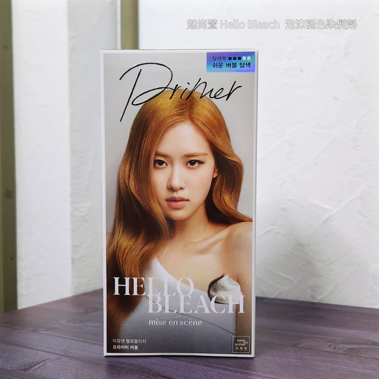 在家輕鬆get！正韓潮流迷霧髮 ft. 魅尚萱Hello Bubble - YUKI (@yukitseng15) | Dcard