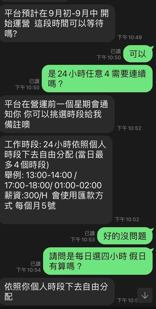 資訊 如何分辨是不是詐騙 工作板 Dcard
