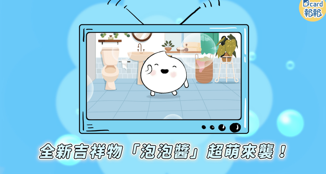 史上最大危機🚨️戶米、Leo挑戰不可能的任務🚨專科泡泡舞挑戰之限時萬人響應計畫⁉他們究竟能不能做到呢? - B261 留言 | Dcard