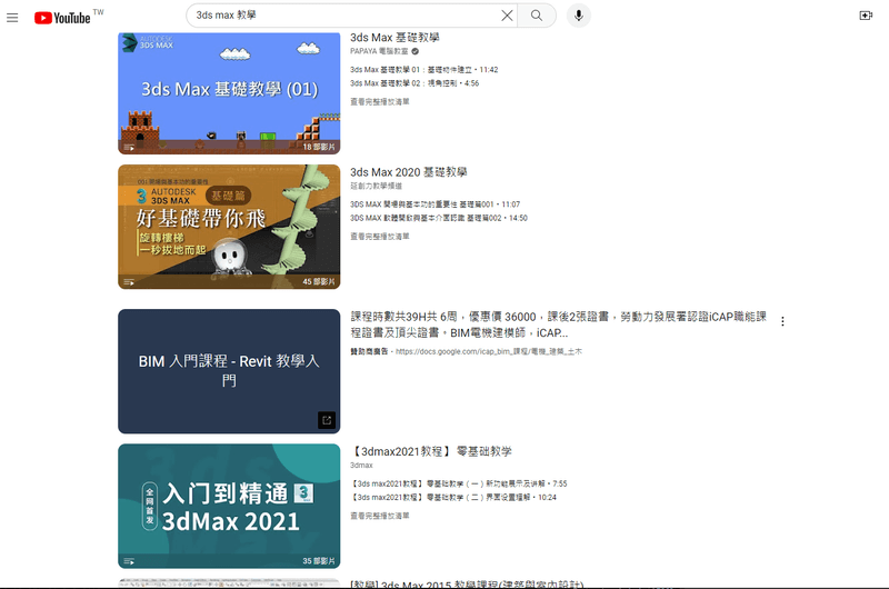 【聯成電腦專業指南】3ds Max 學習指南：從入門到精通，助你成為專業 3D 動畫師 - 職場萬事通🔍🌟 (@lccnet_official) | Dcard