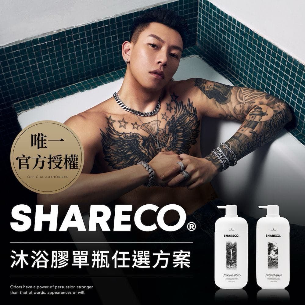 瘦子推薦 【SHARECO官方直營】香氛沐浴乳/沐浴露/沐浴膠 - 艾倫🏠潛銷台中預售屋 (@aburaabura) | Dcard