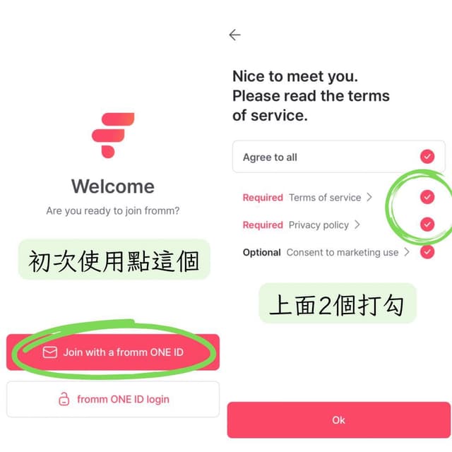 #分享 Fromm 프롬 使用教學｜2023.09 - 追星板 | Dcard