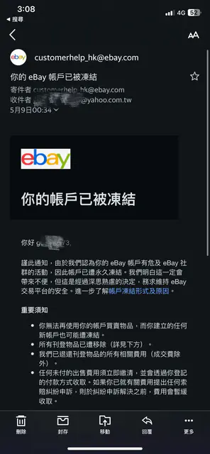 eBay超誇張永久凍結帳號 - 網路購物板 | Dcard