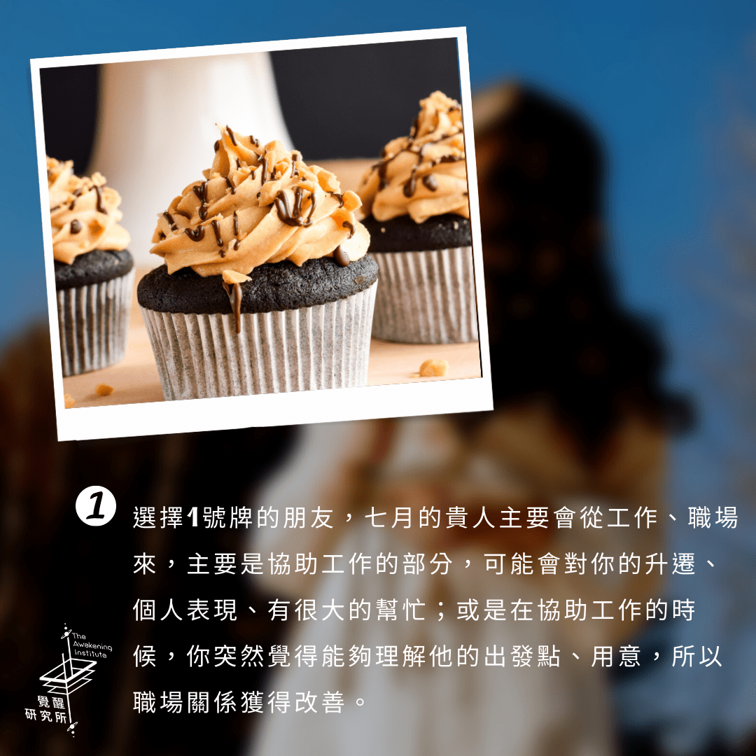 屬於我的七月貴人(已解答) - 蘇成 (@partyparty) | Dcard