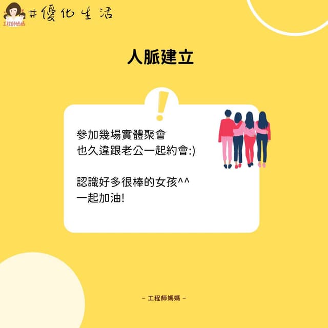 十月覆盤 - 工程師媽媽 | 人類圖 (@programmermama) | Dcard