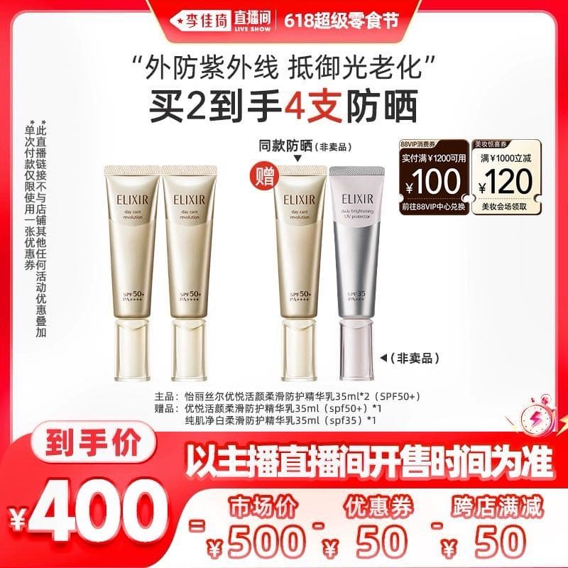 #揪團 Elixir 小金管 小銀管 - 美妝團購板 | Dcard