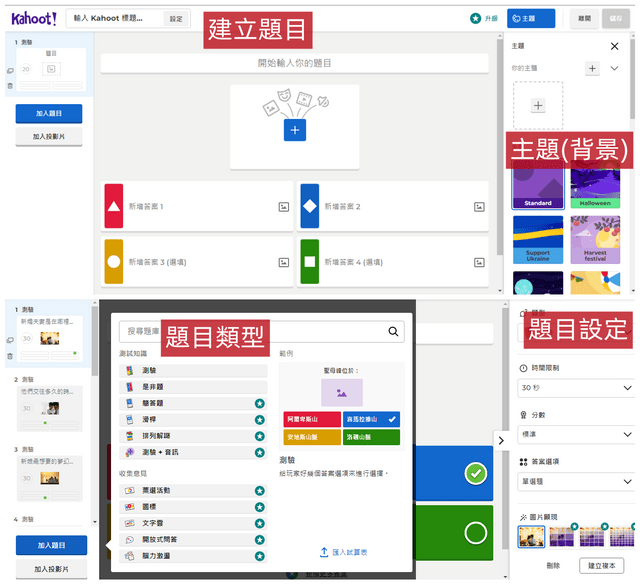 #分享 #婚宴 快問快答遊戲-Kahoot攻略 - 結婚板 | Dcard