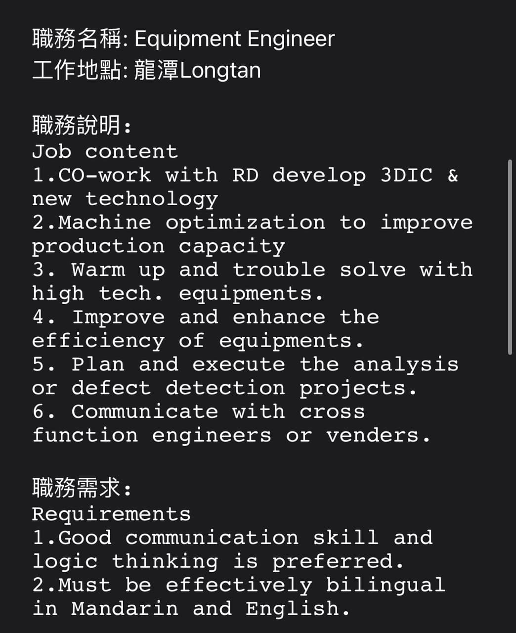 台積 EE_3DIC_龍潭 - 科技業板 | Dcard
