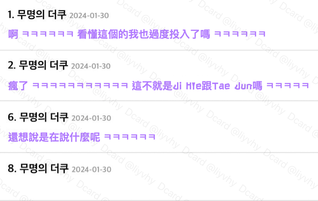 #分享 #𝘁𝗵𝗲𝗾𝗼𝗼熱門 過度投入在𝗠𝗩裡的海外粉絲上傳的好像看得見防彈𝗩跟𝗜𝗨卻又沒有他們的照片 - 追星板 | Dcard