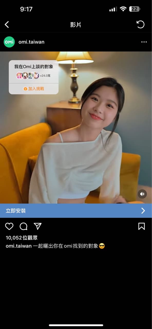 求Omi廣告女主 - 閒聊板 | Dcard