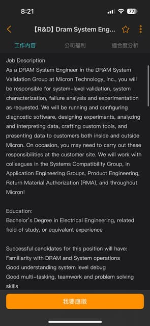 美光 DRAM system engineer 風氣 - 科技業板 | Dcard