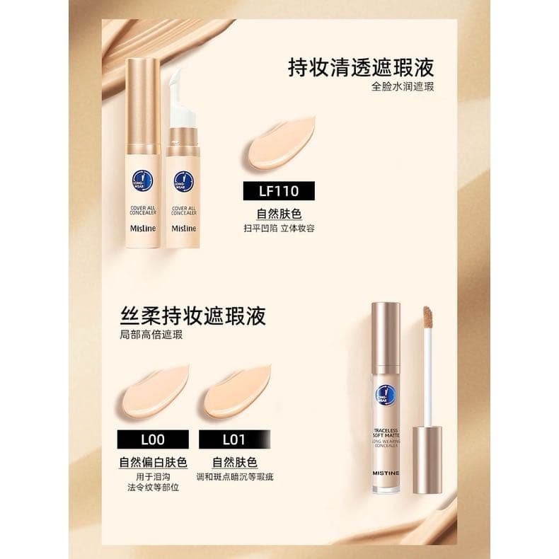 情報⚡️小紅書超紅mistine唇釉特價$218比YTR湯團購便宜‼️裸色水光唇釉推薦 白開水妝容 素顏顯氣色 黃肌顯白唇釉分享 混油肌持妝控油氣墊粉餅 開架氣墊 - 新莊吳卓源𐂂 ...