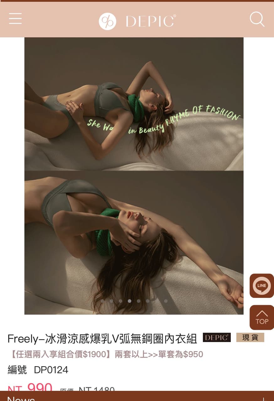 Depic內衣分享 文圖 - 女孩板 | Dcard