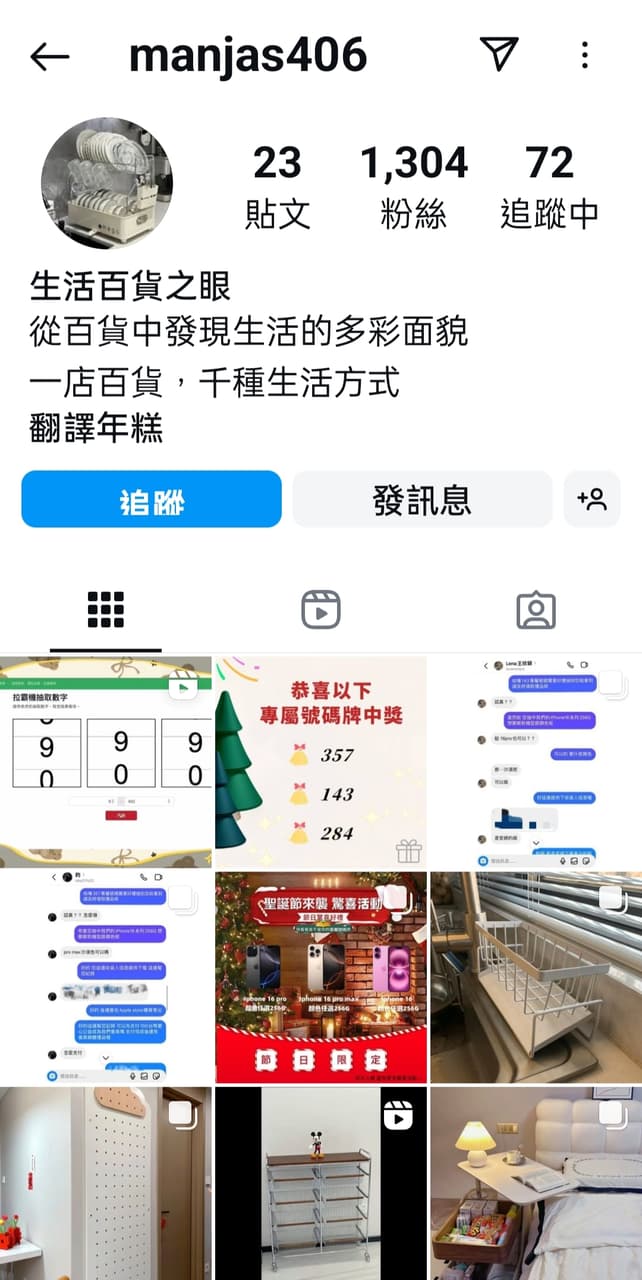 請問這是詐騙嗎？ - 心情板 | Dcard