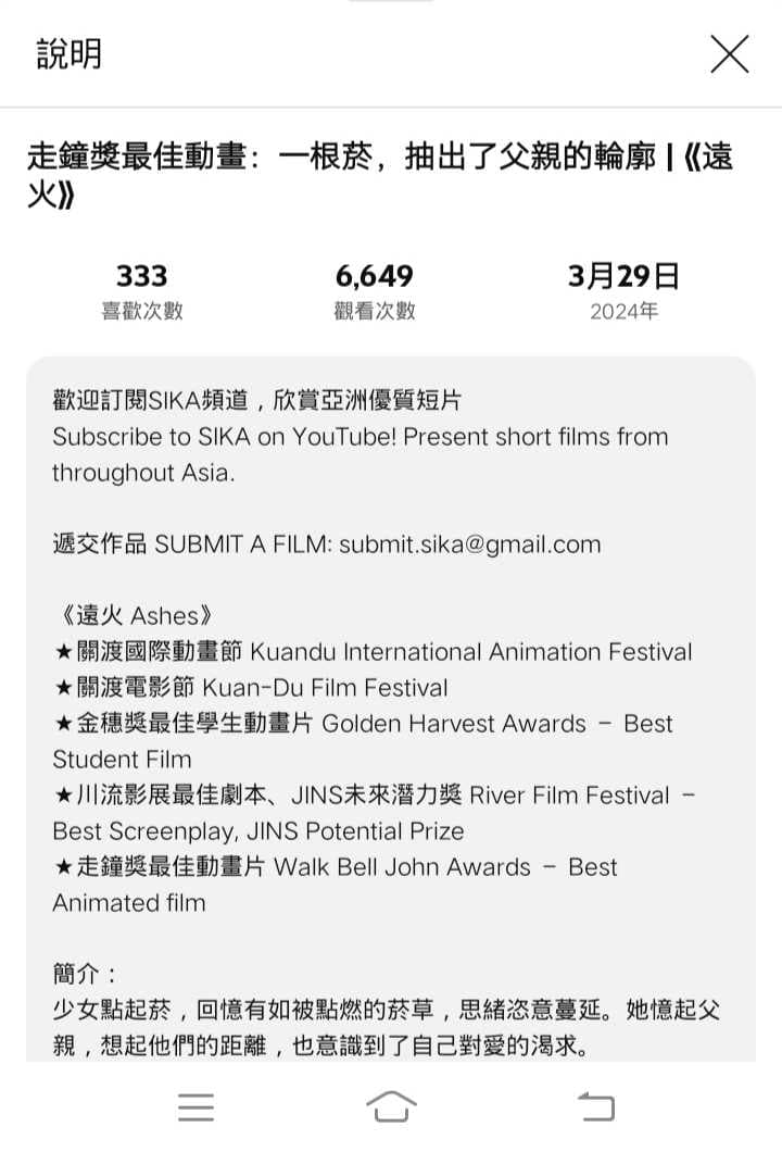 微疼：走鐘獎最佳動畫，我不會再投稿。 - B34 留言 | Dcard