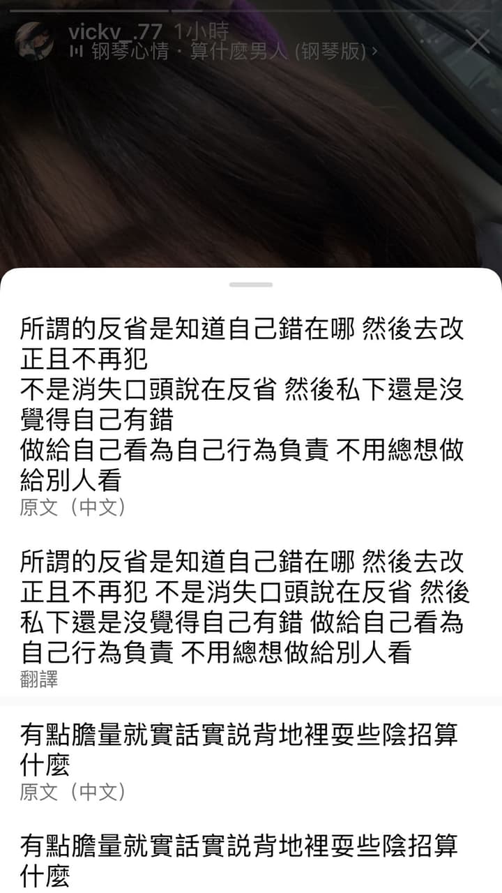 網紅77聲明 想知道憑什麼不行攻擊？ - B206-2 留言 | Dcard