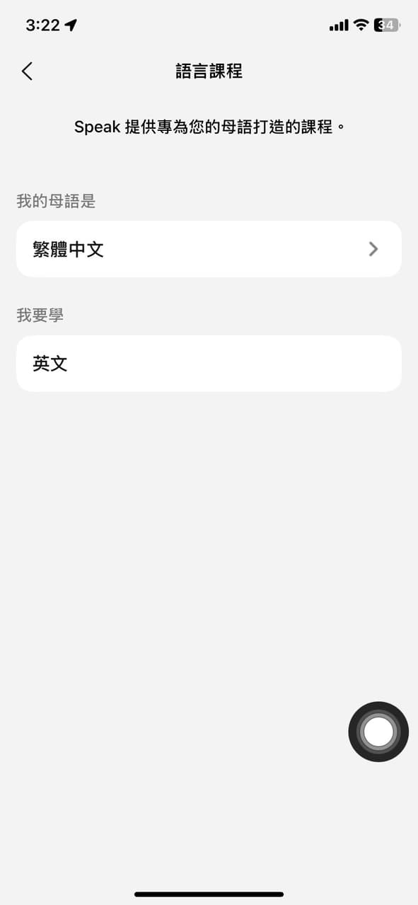 #詢問 speak app 出現日文 - 語言板 | Dcard