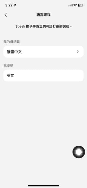 #詢問 speak app 出現日文 - 語言板 | Dcard