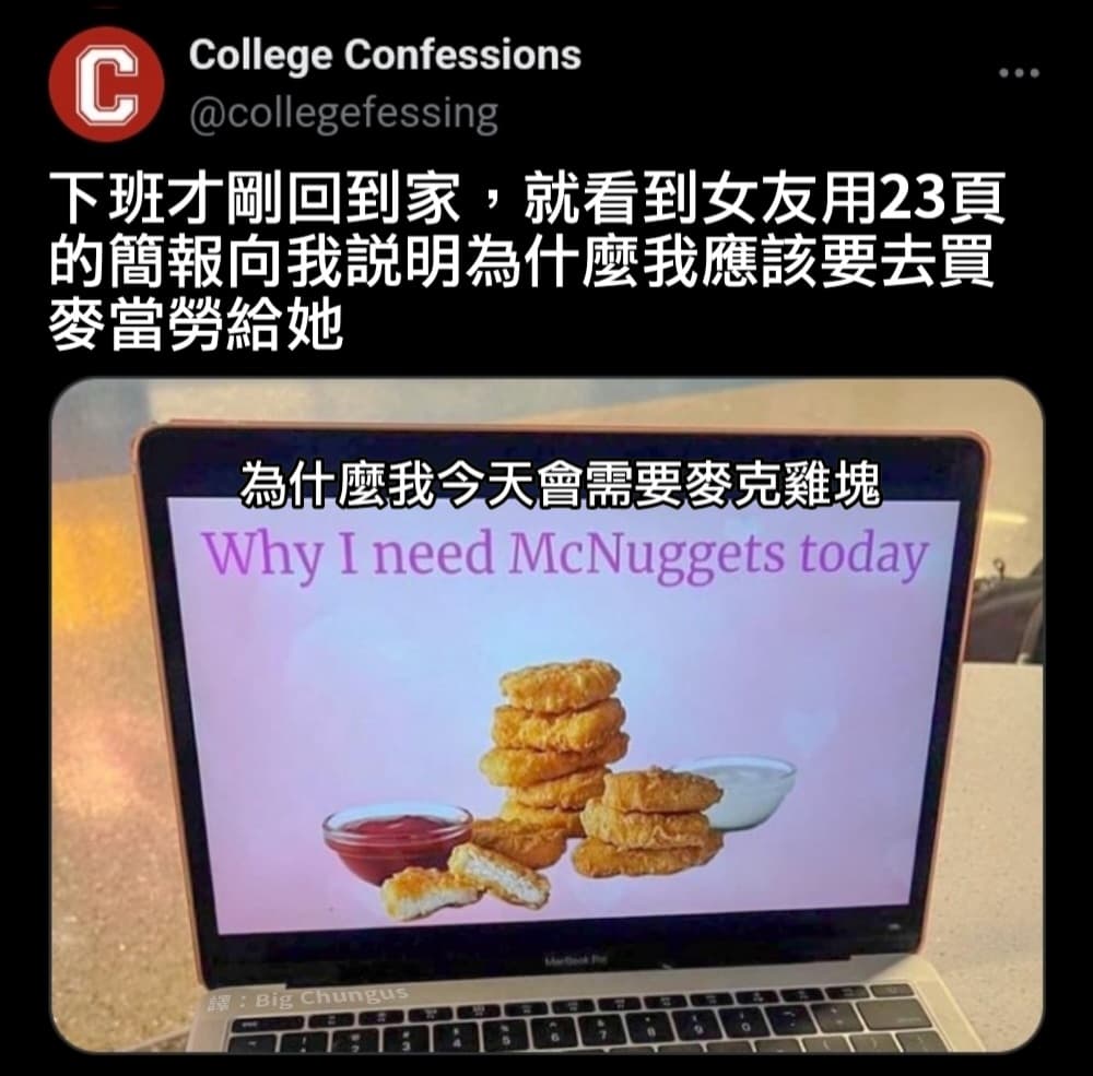 #翻譯 我也好需要餒 - 梗圖板 | Dcard