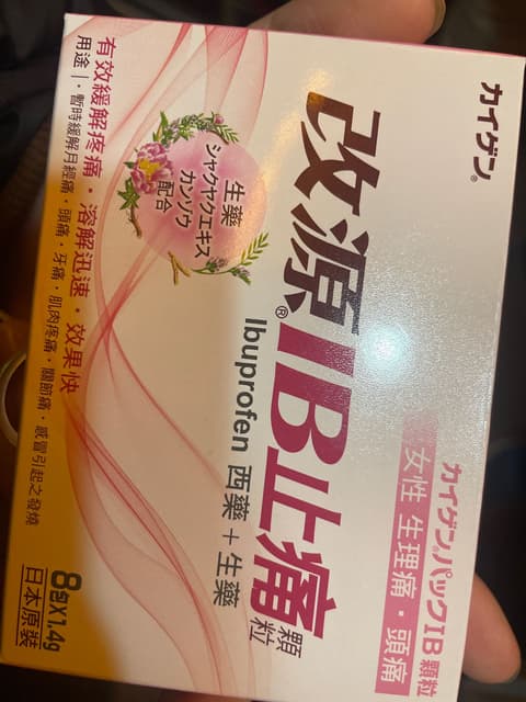 IB止痛藥 - 女孩板 | Dcard