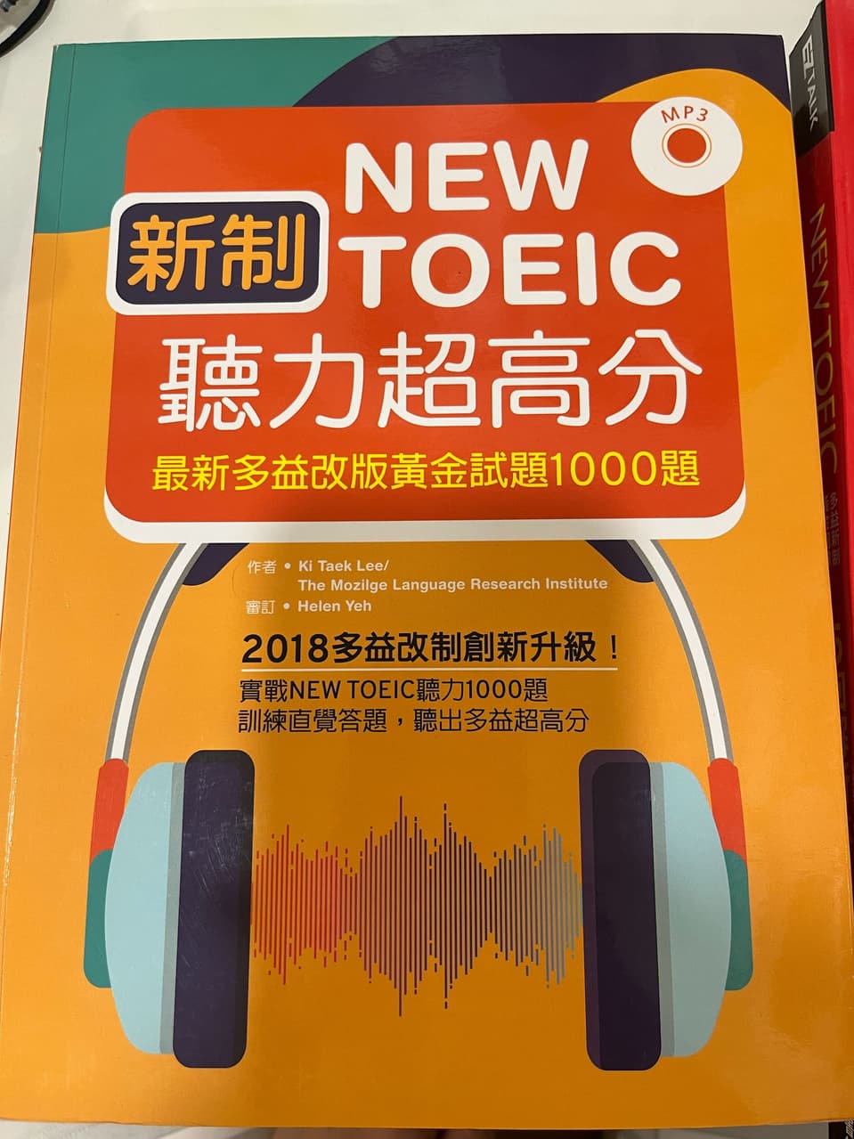 售 多益參考書 考試板 Dcard
