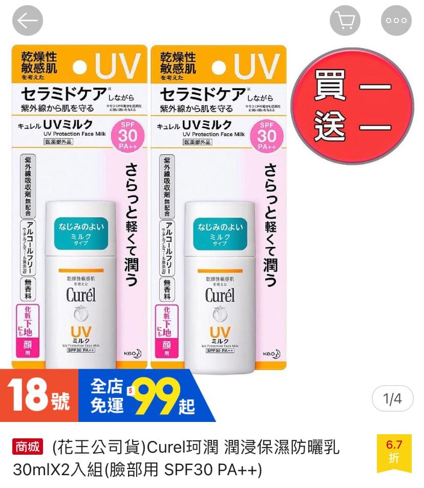 請益 適合酒糟皮膚的防曬 美妝板 Dcard