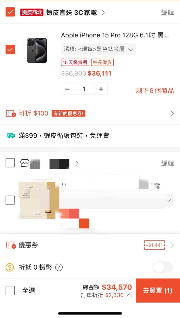 最終價格$34570‼️ Apple iPhone 15 Pro 128G 6.1吋 黑/白/鈦/藍 廠商直送 - 三年五班守日人 (@a9509357) | Dcard