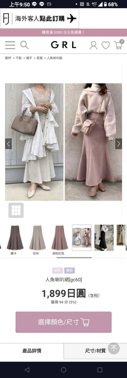 #分享 GRL的失心瘋購物 - 穿搭板 | Dcard