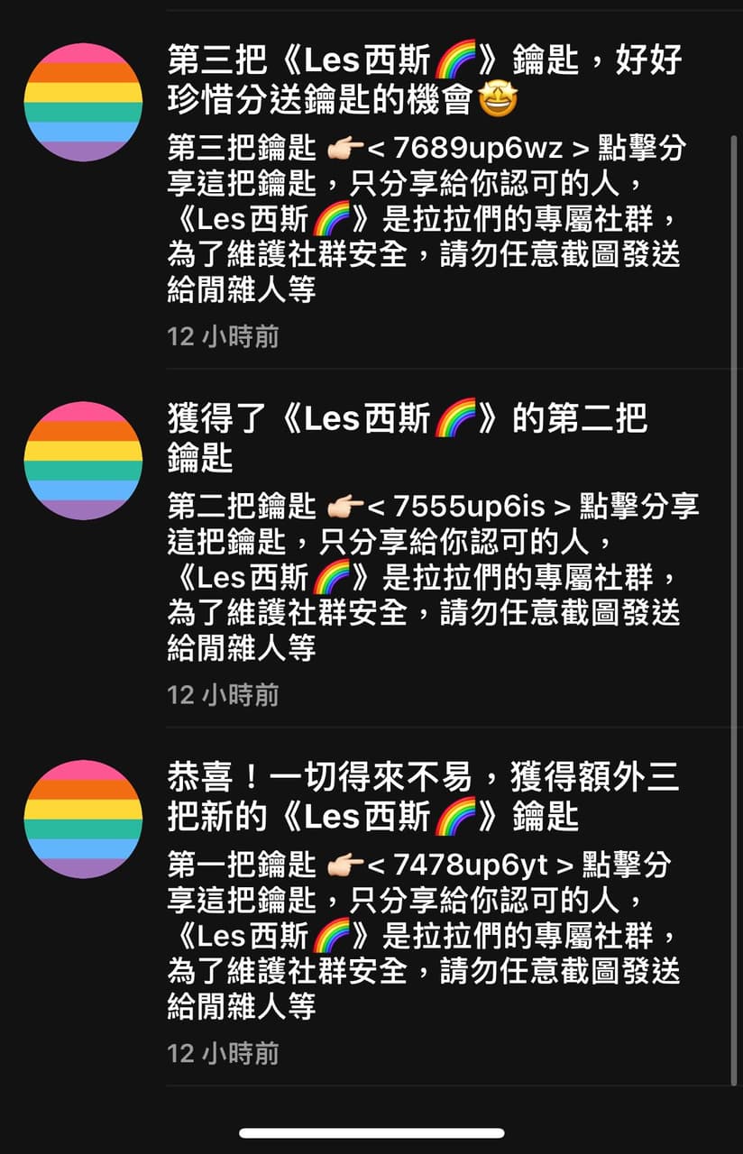 Root鑰匙回饋 - 彩虹板 | Dcard