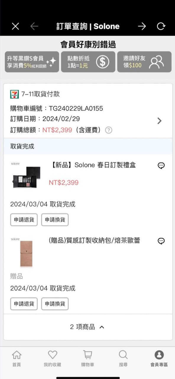 #開箱 開箱質感爆棚春日禮盒🎁送禮自用都超合適🎉 #solone - 美妝板 | Dcard