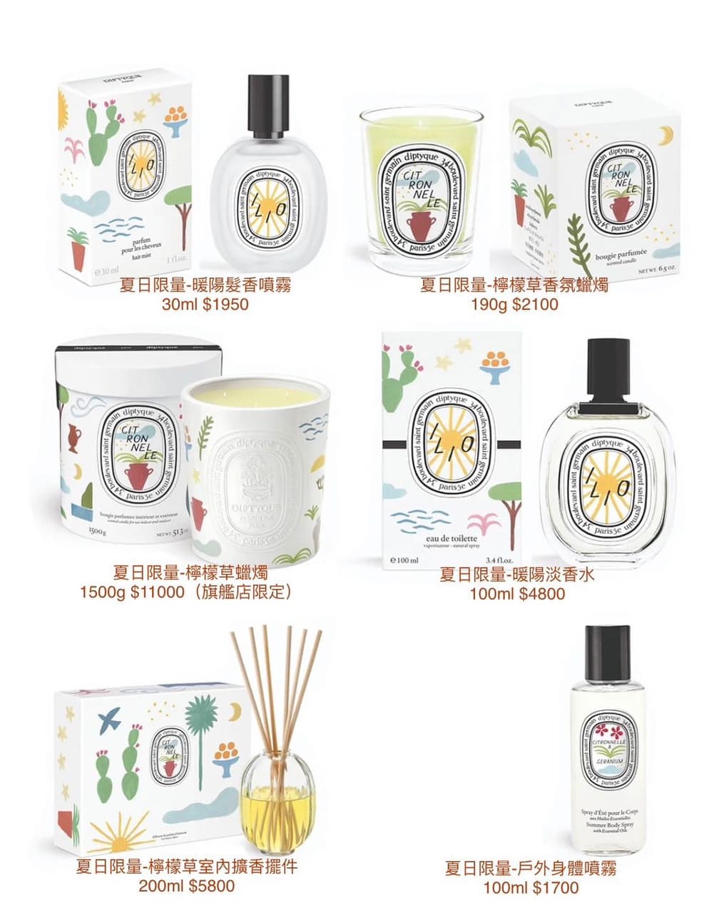 #揪團 10/10 Apothecary , diptyque，byredo 年中團約85.5折起 - 美妝團購板 | Dcard