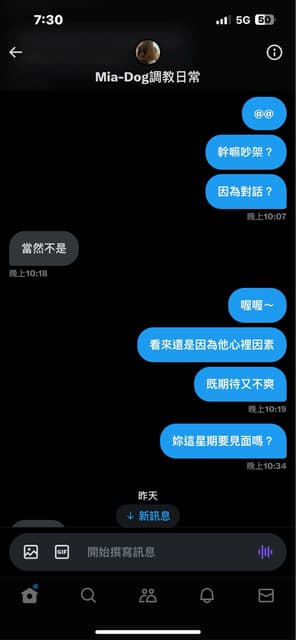 Mia調教日記（六） - 西斯板 | Dcard