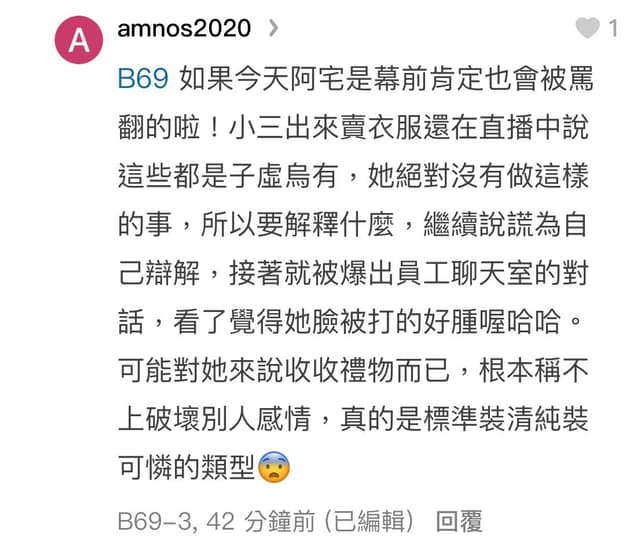 花猴老公外遇🌟 - 感情板 | Dcard