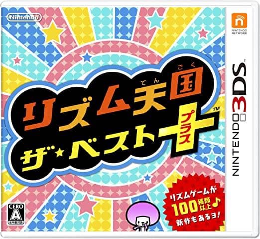 #節奏天國 15週年 系列回顧 (Switch、3DS、NDS、GBA、Wii、街機) - 督阿賀的任粉 (@doho_nintendo) | Dcard