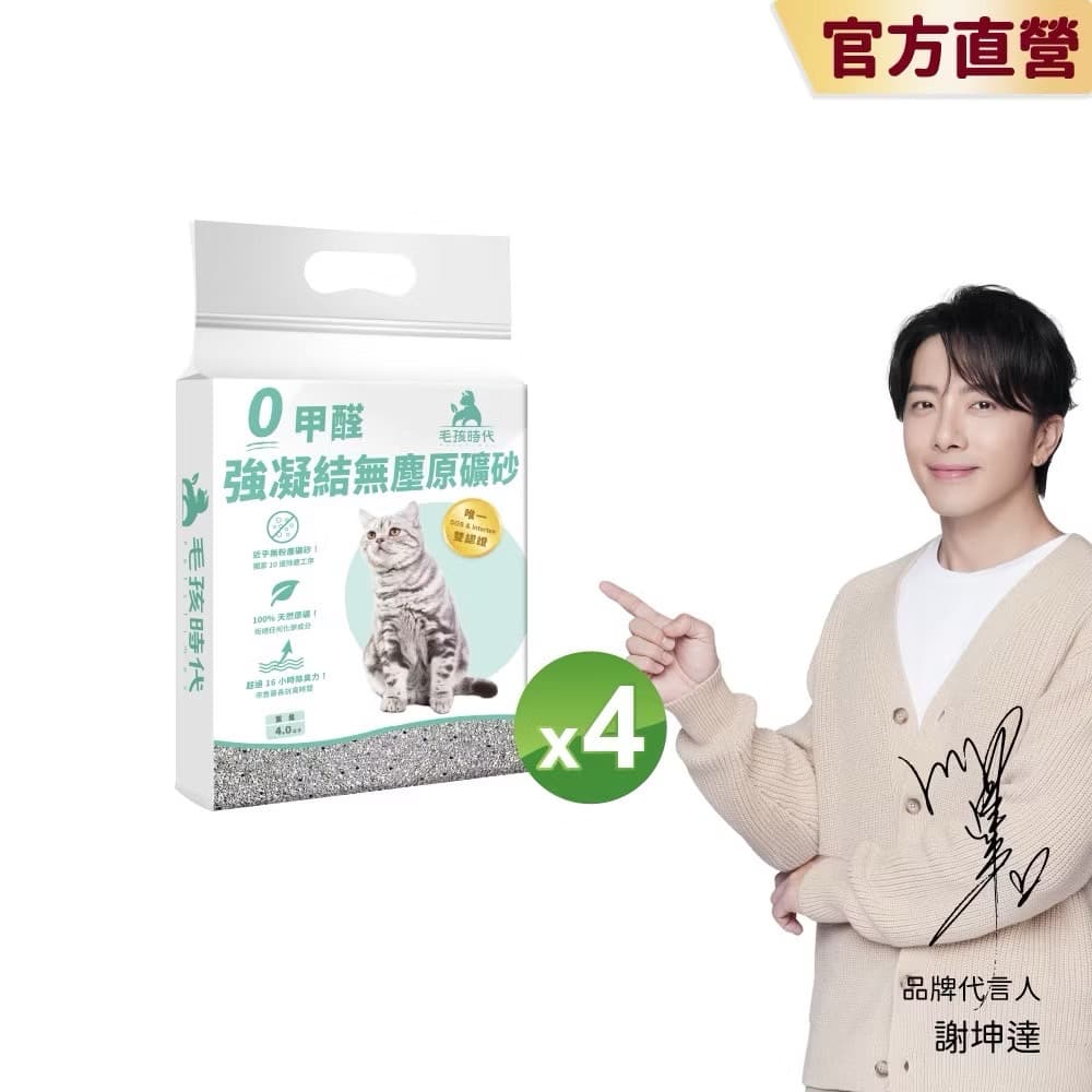 #實測 鏟屎官必看！知名礦砂大對決！貓老闆、毛孩時代、貓後苑、pidan貓砂頂尖大對抗！結果出乎意料！ - 襯衫蠍男 (@royal987) | Dcard