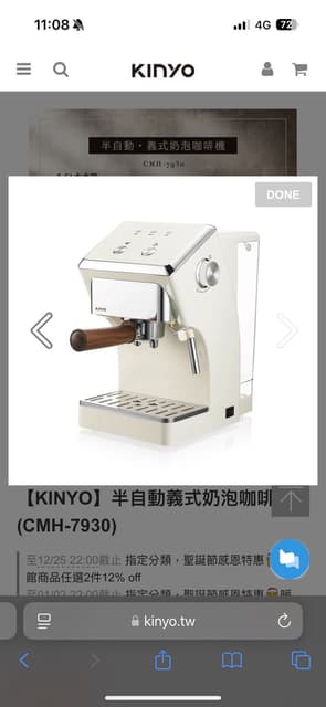 #售 Kinyo半自動義式奶泡咖啡機（CMH-7930） - 屏東大學板 | Dcard
