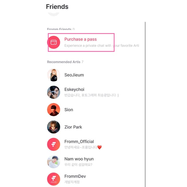 #分享 fromm 프롬 聊天APP 介紹&教學 - 追星板 | Dcard