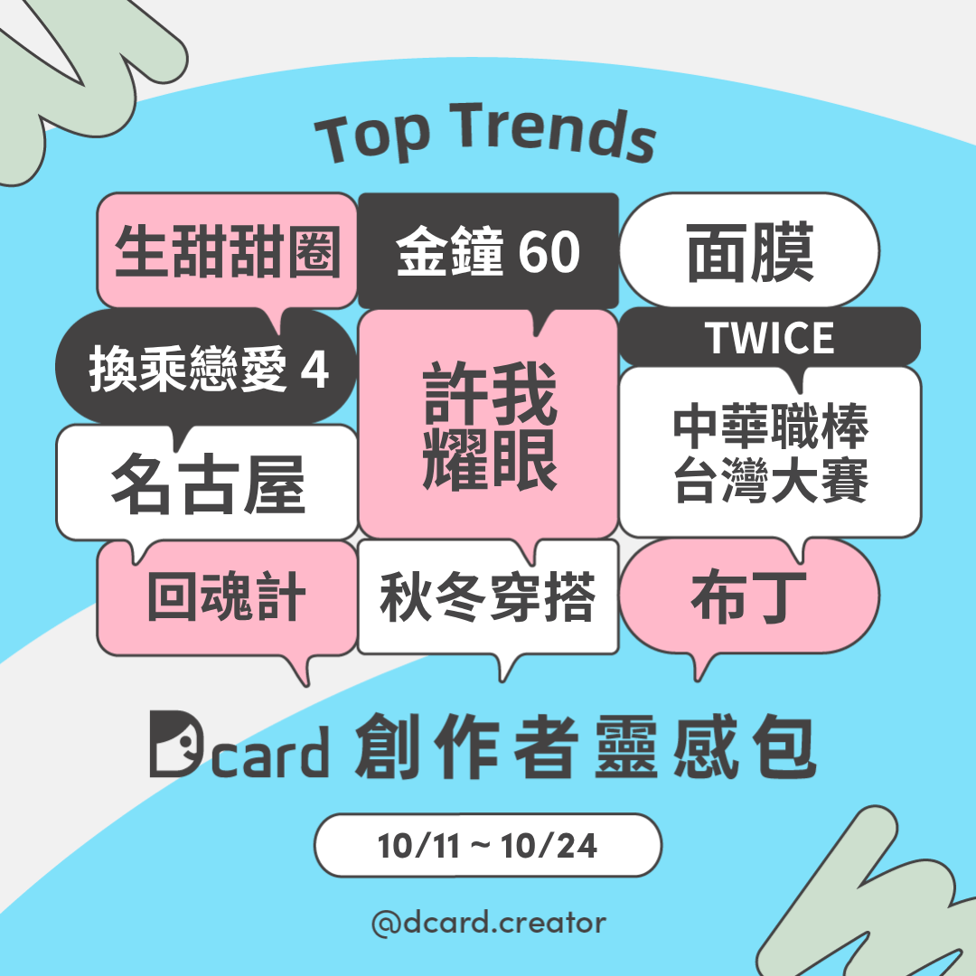 換乘戀愛4 的相關討論與真實心得｜Dcard