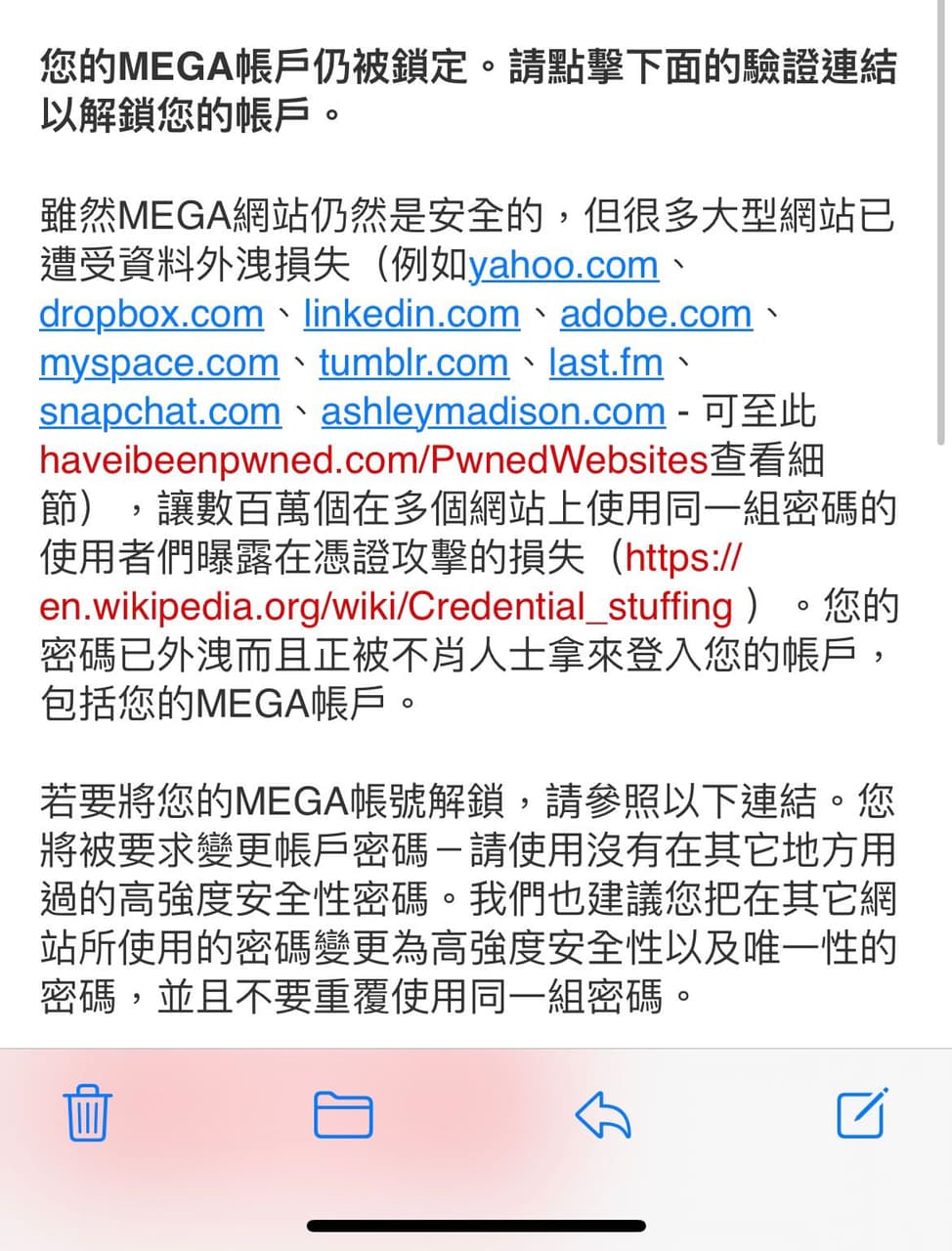 #詢問 收到mega網站的警示注意 - 反詐騙板 | Dcard