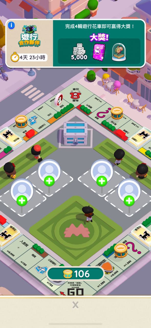 #徵友 Monopoly go 徵好友 - 遊戲板 | Dcard