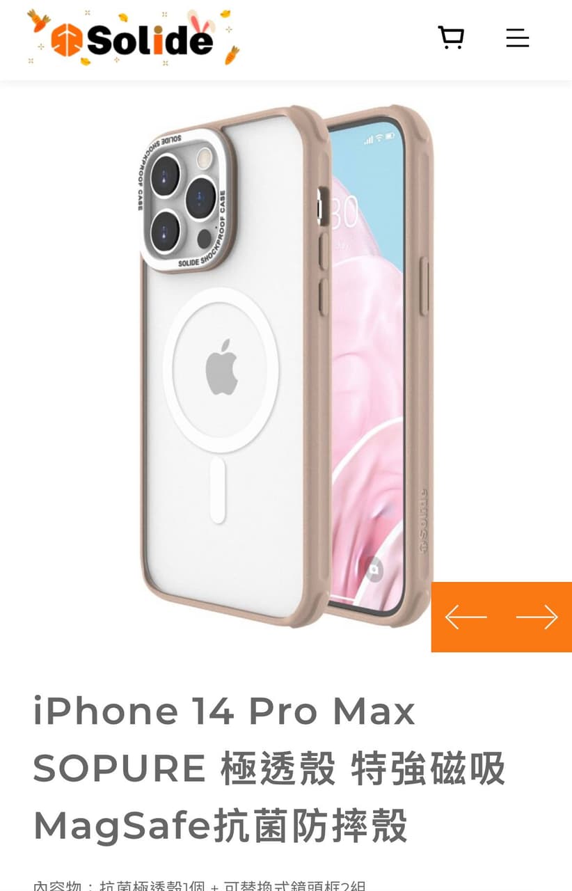 #iPhone Solide手機殼疑問 - Apple板 | Dcard