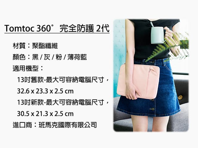 Tomtoc︱筆電包 💻 - 3C板 | Dcard