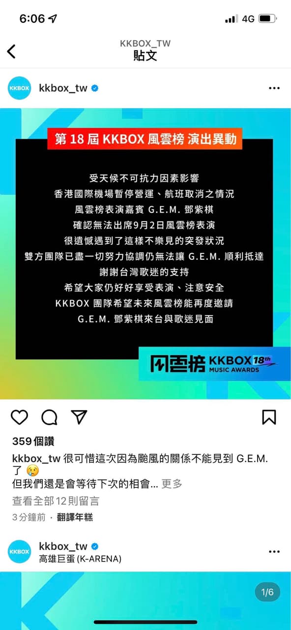 KKBOX風雲榜 鄧紫棋無法出席 - 閒聊板 | Dcard